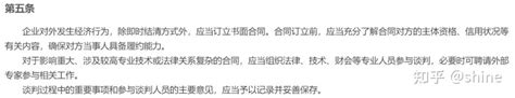 证监会公布13起由内控缺陷引发的典型违法案例附内控监管要点 知乎