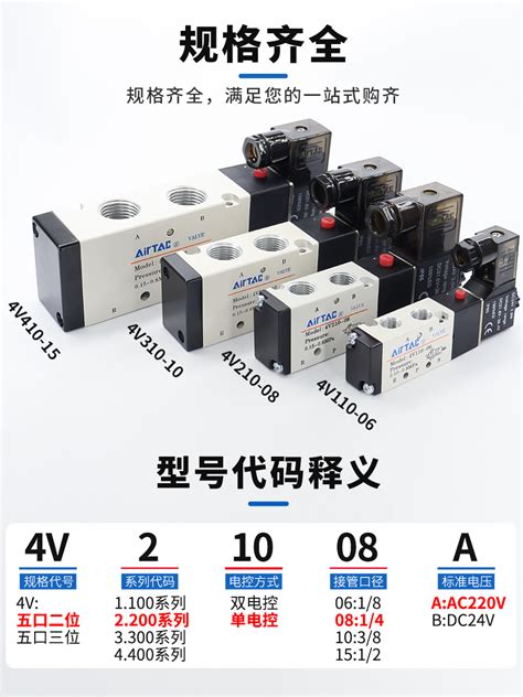 亚德客电磁阀4v210 084v110 064v310 104m210 08二位五通dc24气阀