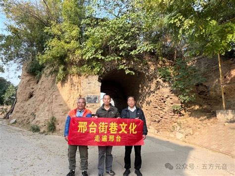 沙河城访碑录2！——五方元音【白全忠访碑录】市开发区邢台文字