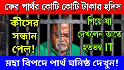 এই মুহূর্তের পাওয়া পশ্চিমবঙ্গের সব থেকে বড় খবর দেখুন লাইভmamata