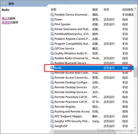 Redis Windows版 启动问题记录、开机自动启动windows Redis无法开机启动 Csdn博客