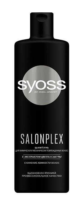 Syoss Salonplex თმის ცვენის საწინააღმდეგო შამპუნი 450 მლ Veli Store