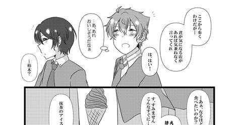 エムマス【腐】 【パバステ6】京都で食べ歩きしたりするかおつば【展示】 つきみのマンガ 薫翼 Passionvirtu