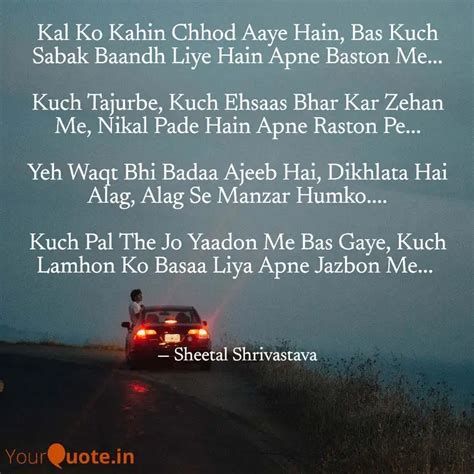Kal Ko Kahin Chhod Aaye H Quotes And Writings By Sheetal Shrivastava