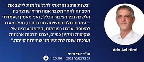 הודעת הפרישה מהמירוץ של אבי חימי 27 12 2022 עדנה קרנבל חדשות