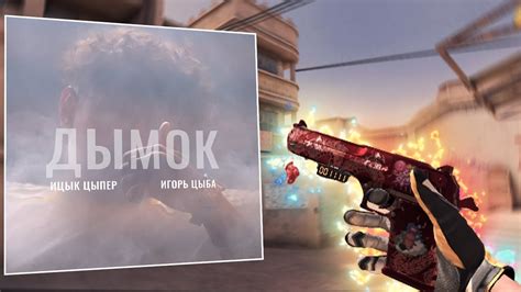 Пошел По Комнате Дымок😮‍💨 Youtube