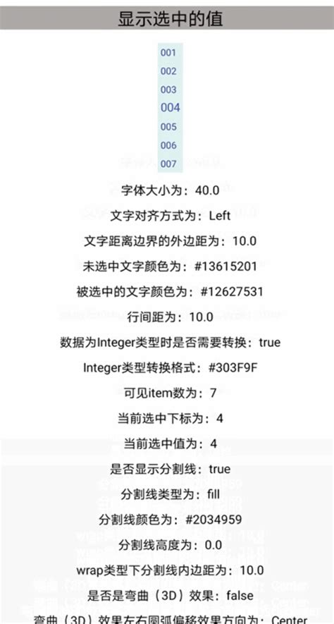 鸿蒙开源组件滚轮选择器 鸿蒙开发者社区 51CTO