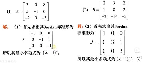 矩阵分析与计算学习记录 矩阵函数矩阵函数的计算 Csdn博客