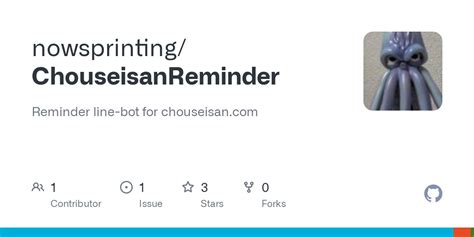GitHub Nowsprinting ChouseisanReminder Reminder Line For
