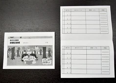 読書推進へ新サービス マイ本棚記録帳 スマホで利用可能奥州Iwanichi Online 岩手日日新聞社