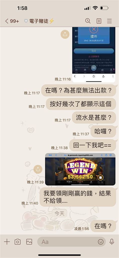 第一次玩就遇到騙子 電子賭徒 說會教我怎麼玩才會贏錢確實我也贏錢了 結果要提領的時候不給我領 請問你是教怎麼贏然後就不出款 從11