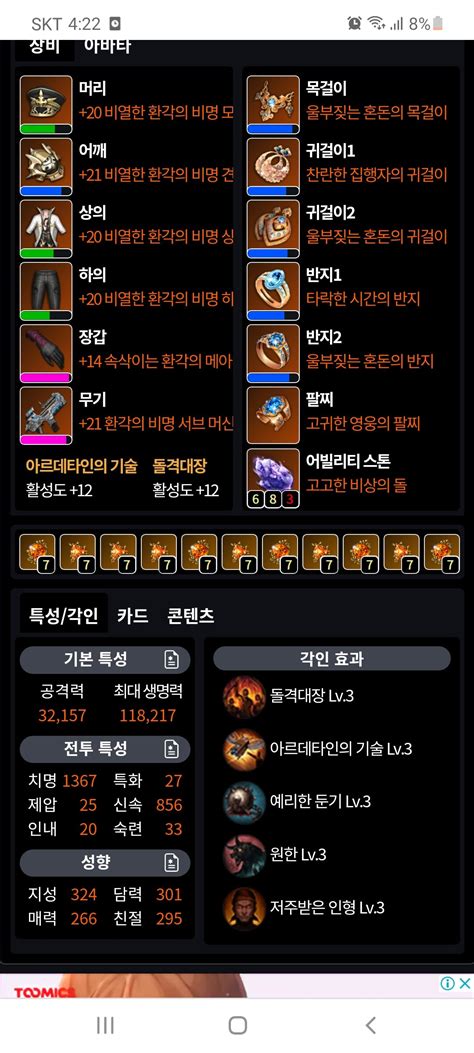 로스트아크 인벤 기술슼 1501 딱렙 아브34관문 혼자 잔혈먹음 ㅋㅋㄹㅃㅃ 로스트아크 인벤 스카우터 게시판
