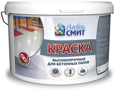 Краска для бетонного пола 50 фото