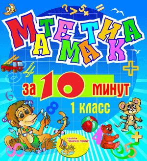 Электронное учебное пособие для 1 класса по математике, скачать демо ...