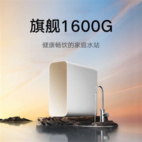 小米（mi）净水器 Xiaomi 小米 Mr1682 反渗透纯水机 1600g多少钱 聚超值