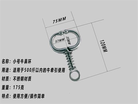 牛鼻环牛鼻圈加厚不锈钢金属免打孔牵引栓养牛设备大号牛鼻子钳子 阿里巴巴