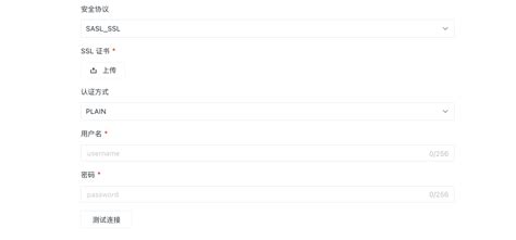 数据转发至 Kafka 消息队列 观测云文档