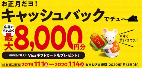 キヤノンのプリンター購入でキャッシュバックキャンペーン！2000円～8000円戻ってくる！年賀状制作のこの時期にオススメ。 ポイント