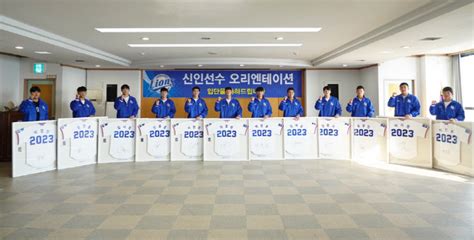 삼성 가족과 함께 한 2023 신인 오리엔테이션 성료