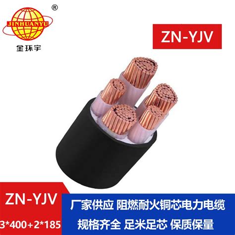 【金环宇耐火电缆】金环宇电线电缆 Yjv电缆 Zn Yjv3x62x4 三相五线yjv电缆价格 铜芯价格 国标 厂家批发