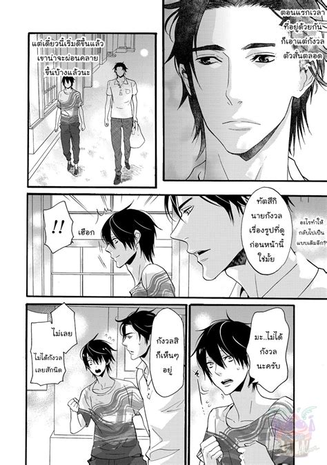 Chicken Stalker Ch02 แปลไทย Yaoi On The First Floor