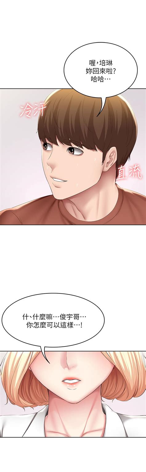 第119话 你跟我妈在干嘛 《寄宿日记》未删减版全集免費在线阅读 禁漫岛 韩漫日漫3d漫画的禁漫天堂