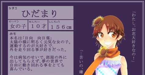 ぴくにっき】 【ぴくにっき】ひだまり【夢の放浪者】 かまたにのイラスト Pixiv