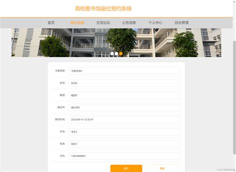 基于springbootvue的图书馆座位预约系统源代码数据库讲解13000字报告068spring Boot是梦终空