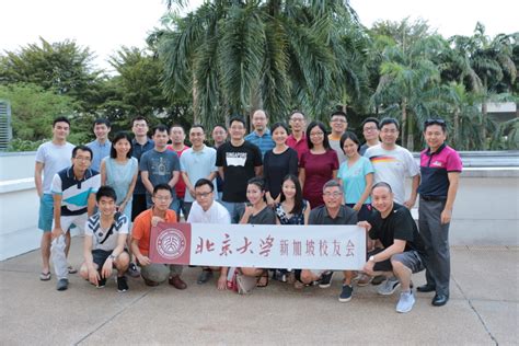 校友会第四届理事会第三次会议 北京大学新加坡校友会