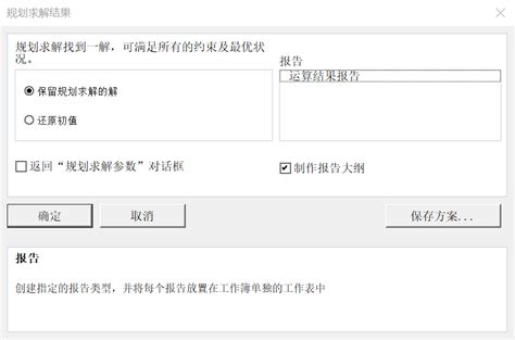 广告投放优化（线性规划求解）（excel python） 用excel规划求解 广告投放最低 csdn博客