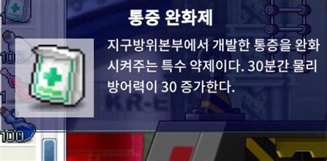 메이플랜드 메랜 전사 파이터 스피어맨 스킬트리 공략 네이버 블로그