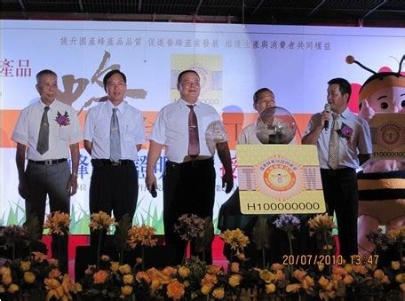 李景庭養蜂場 純正蜂蜜 蜂王乳 花粉 養蜂協會認證