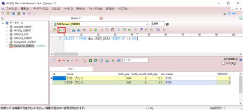Spring Bootでmybatisを利用しsql Serverに接続するアプリケーションで楽観ロックを利用してみた｜itエンジニアとして