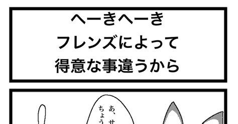 本当は怖いけものフレンズ 年末の4コマ4つ ねずみんみのマンガ フェネックけものフレンズ アライグマけものフレンズ アライ