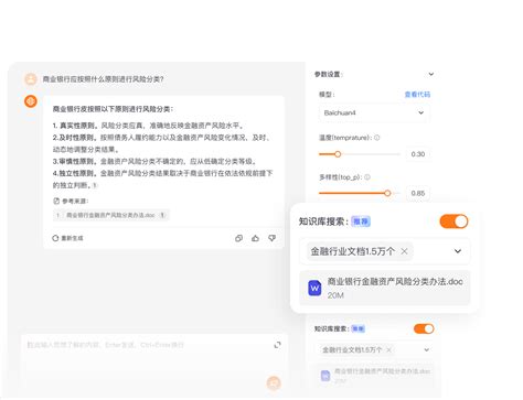 百川大模型 汇聚世界知识 创作妙笔生花 百川智能