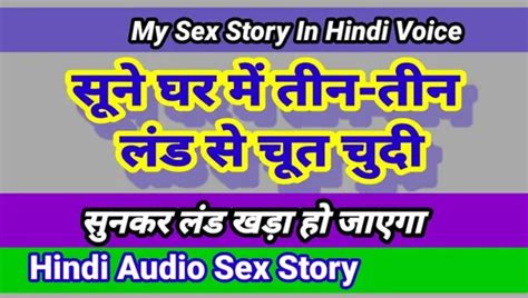3 Land Se Ak Sath Chudai Hindi Sex Story Indian Sex Video In Hindi