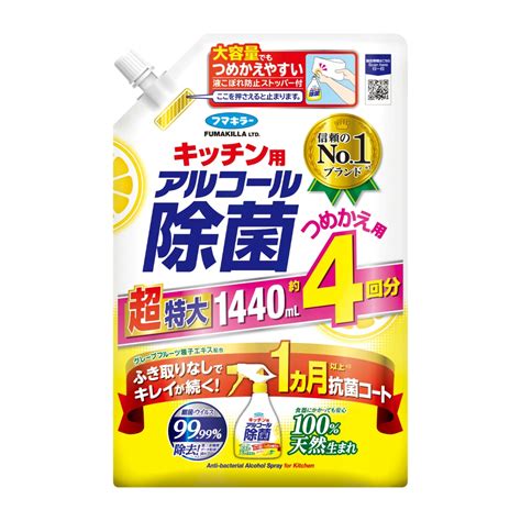 【仕入はnetde卸】キッチン用アルコール除菌スプレーつめかえ用144l 日用品・化粧品の会員制b2b仕入サイト【netde卸】