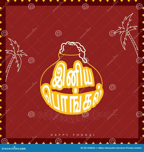 Kolam Tamil Nadu Stock Illustrations 16 Kolam Tamil Nadu Stock Illustrations Vectors