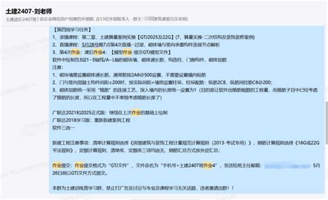 土建造价实战训练营课程培训学习 建筑课堂