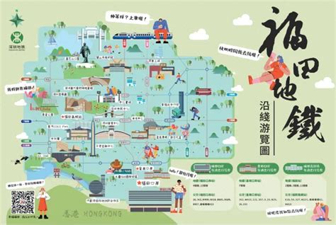 【福田好去處2025】深圳地鐵沿線攻略：食買玩好去處，10個必玩旅遊景點、商場、按摩及美食