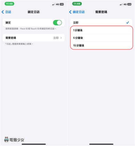 Iphone『 日誌 』app 是啥？可以上鎖嗎？更新 Ios 172 才能用？用日誌記錄一週生活後的心得 電獺少女：女孩的科技日常