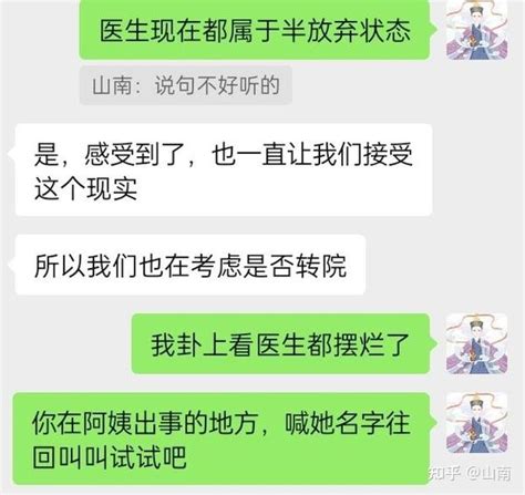 我妈妈于8月4日晚八点半至九点之间发生交通事故，目前人脑部受伤严重，目前处于深度昏迷，我想问一下我妈妈什么时候会康复 知乎