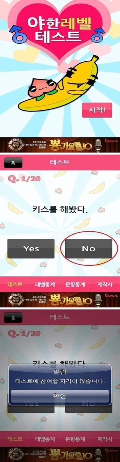 야한 레벨 테스트  네이버 블로그