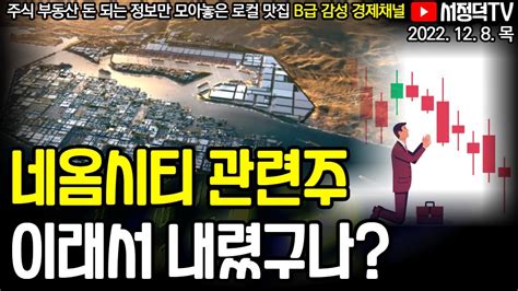 테마주 옥석가리는 방법 자율주행관련주 어려운 이유 연말 숏커버링 수혜주 은행주 언제 팔까요 음식료주 오르는