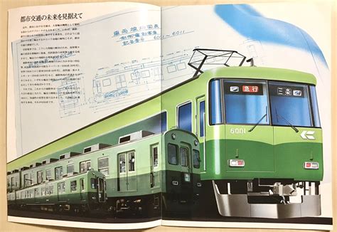 えいだんねこ On Twitter Rt Kh3000series 京阪6000系が今日でデビュー40年ですね🎉登場時の車両