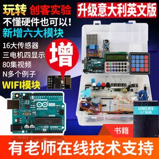 Arduino Uno Arduino Uno Arduino Uno