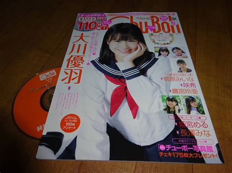 【目立った傷や汚れなし】chuboh チュウボー 2021秋 Vol104 Dvd 開封品付属の落札情報詳細 ヤフオク落札価格検索 オークフリー