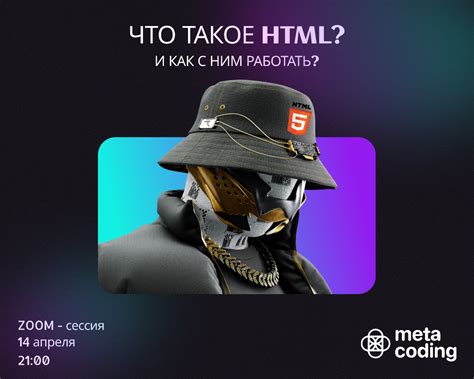 Meta Html Figma