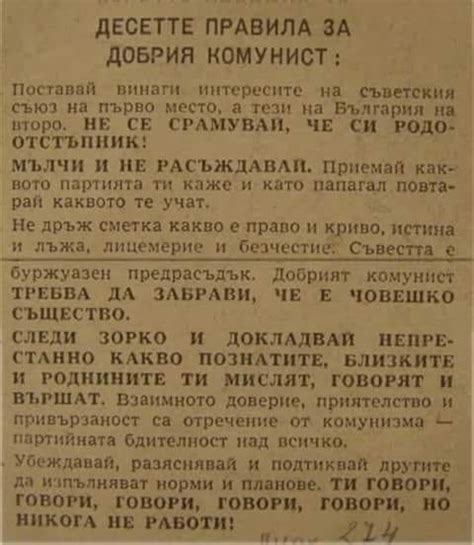 Това обяснява много неща за днешните ватници : r/bulgariaeu