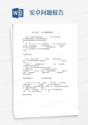 网站安全漏洞整改方案Word模板下载 编号lnbygdkg 熊猫办公